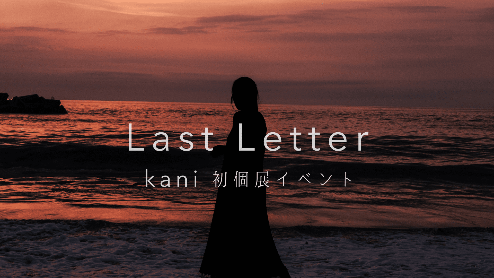 Last letter / kaninobouken